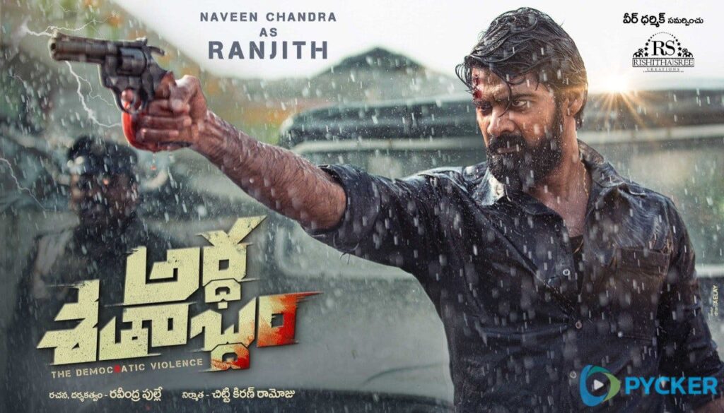 Ye Kannulu Choodani Song Lyrics and latest updates - Telugu Flims